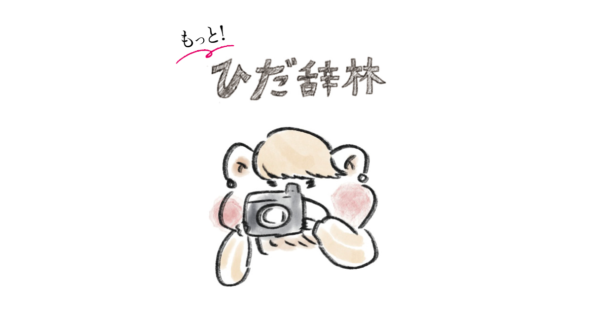 ちょける - BLESS mag.